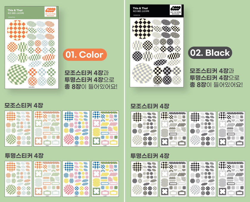 This & That Check Pattern Sticker Pack [2colors] | 8sheets – dubudumo