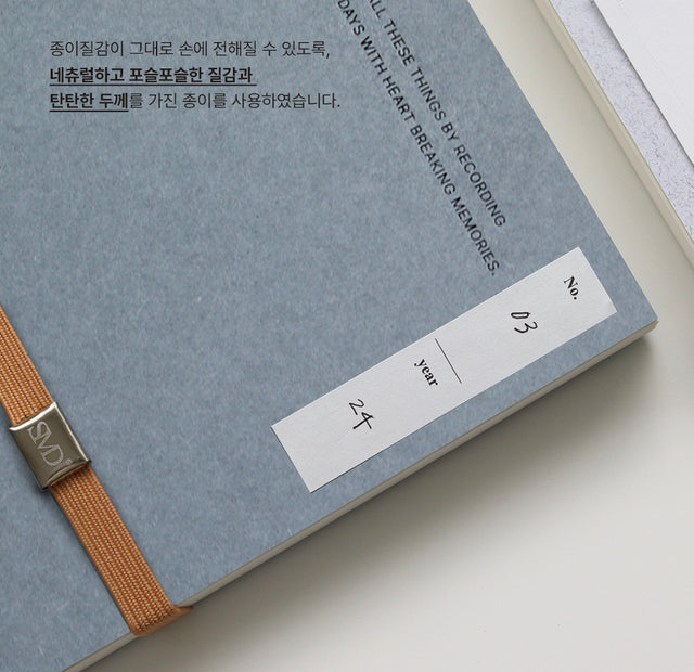 FOCUS Line Notebook [Meok (Korea Ink Stick)] | Daily Diary – dubudumo