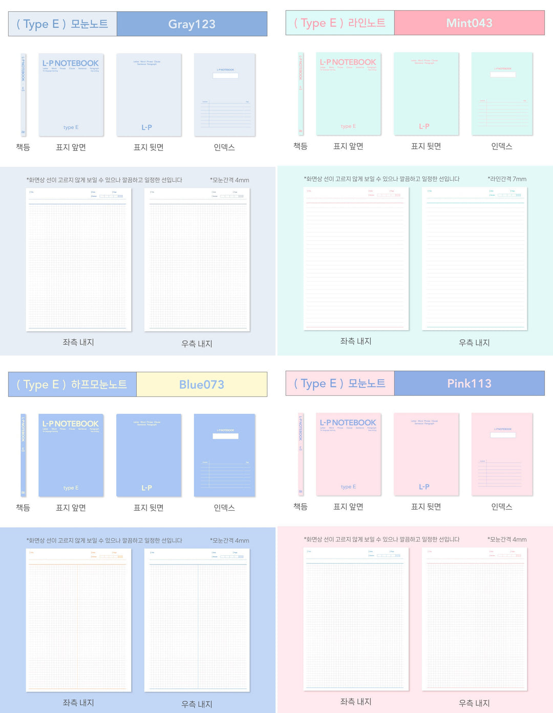 LP NOTEBOOK E Grid Line Cornell Collection [8types] – dubudumo