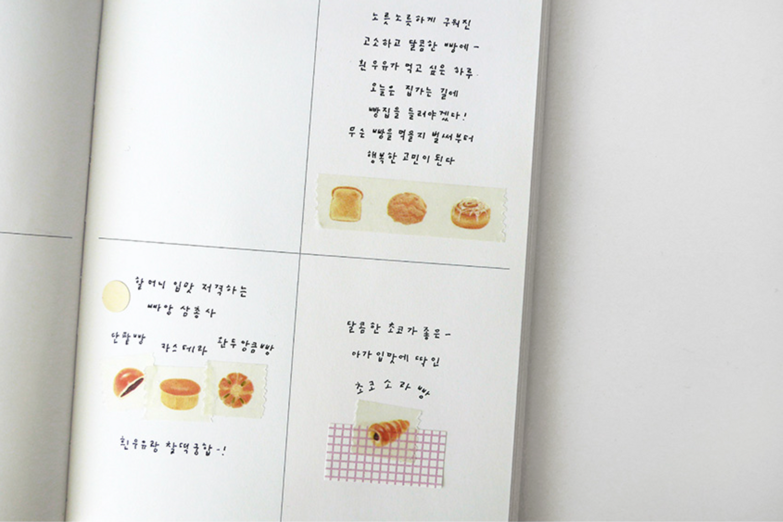 Masking Tape [712 illust.08 Bakery] – dubudumo