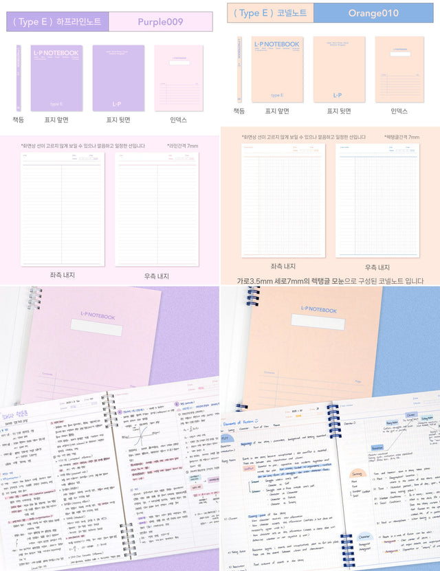 LP NOTEBOOK E Grid Line Cornell Collection [8types] – dubudumo