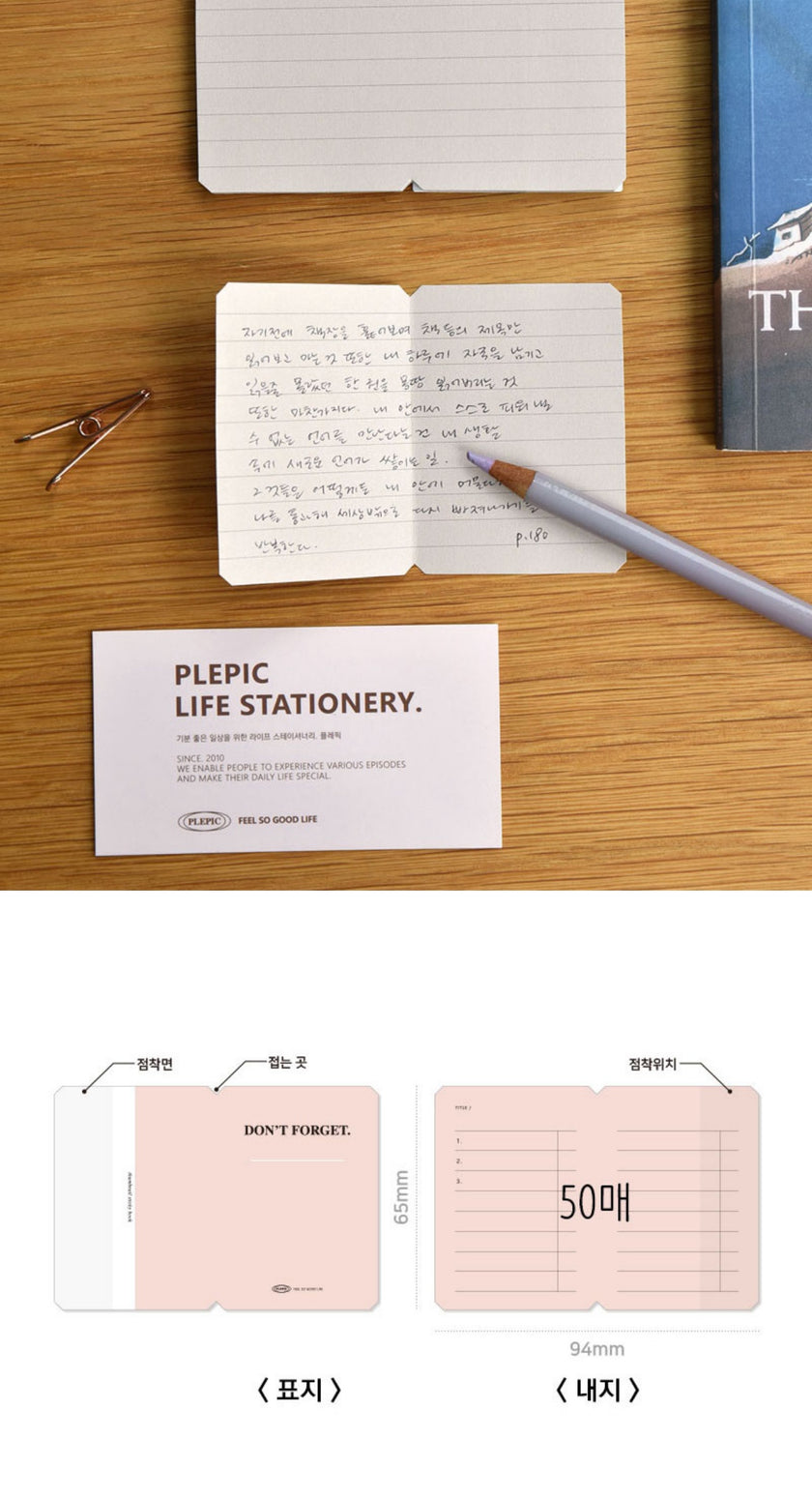 Thumbnail Sticky Memo Book [12types] | Foldable Sticky Notes – dubudumo